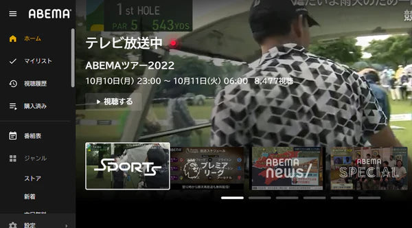 ABEMAをプロジェクターの大画面で見る方法解説・見れない解決法も – Aladdin X